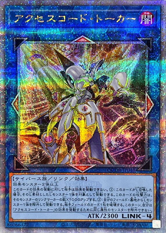 萬隆達* 遊戲王 QCDB-JP048 連碼語者 (25th金鑽) 搜:ETCO-JP046 | 露天市集 | 全台最大的網路購物市集