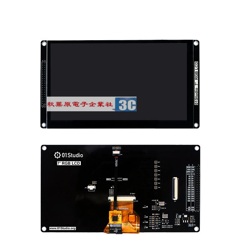 RGB888 7吋 RGB電容觸摸液晶屏AT070TN92 LCD 800*480 24Bit RGB I2C 5點觸控 | 露天市集 | 全 ...