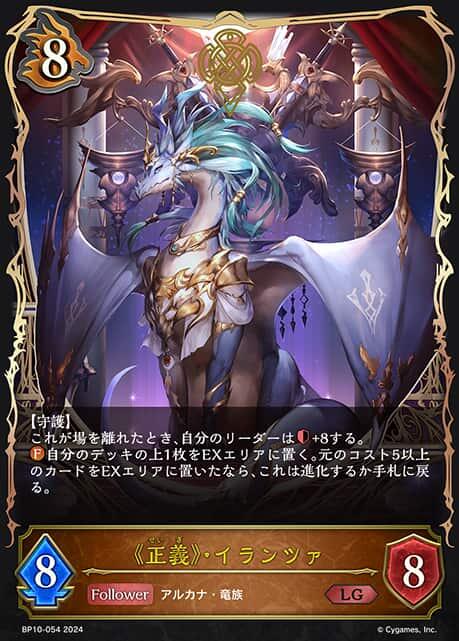 【CardMaster】闇影詩章 SVE BP10-054 LG 龍族 | 露天市集 | 全台最大的網路購物市集