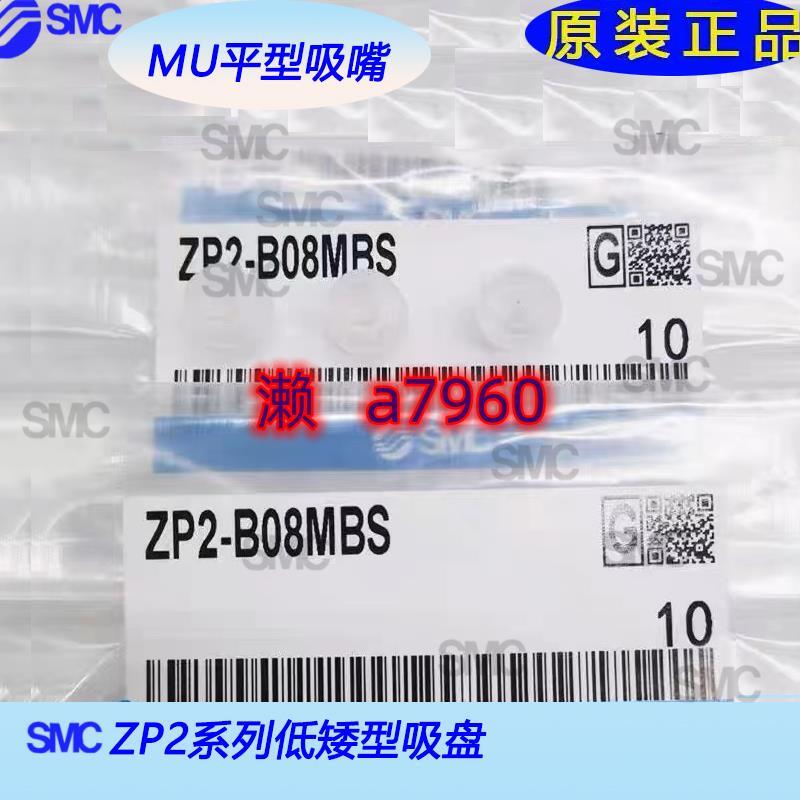 SMC真空吸盤ZP2系列低矮型 ZP2-B04/B06/B08/B10/B15/B20MBN B15M 詢價 | 露天市集 | 全台最大的網路購物市集