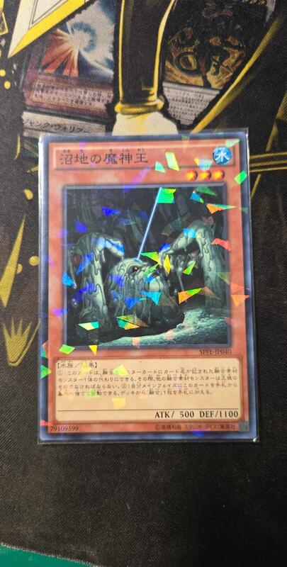 [九四賣客] SPFE-JP040 沼地的魔神王 (碎鑽) 日紙 | 露天市集 | 全台最大的網路購物市集