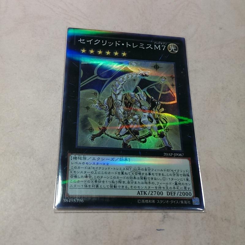 遊戲王現貨日紙代賣 20AP-JP087托勒密斯M7星聖(亮面彩鑽)(95分)搜SPRG-JP05323tp-jp109 | 露天市集 | 全台最大的網路購物市集