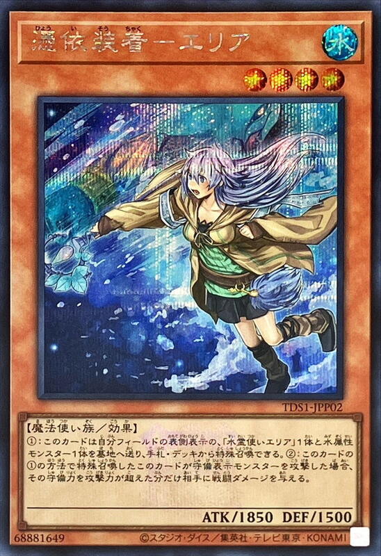 萬隆達*遊戲王 TDS1-JPP02 憑依裝着 艾莉婭 (異圖.半鑽.鋼印) 搜:SD39-JPP02 | 露天市集 | 全台最大的網路購物市集