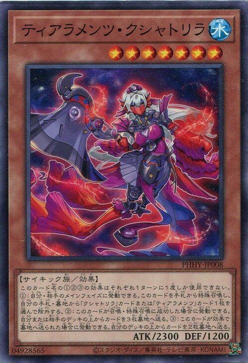 【CardMaster】遊戲王 PHHY-JP008 淚冠哀歌剎帝利 (普卡) | 露天市集 | 全台最大的網路購物市集