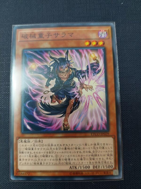 CHC卡舖 遊戲王 ETCO-JP029 破械童子 娑羅摩 韓紙普卡 | 露天市集 | 全台最大的網路購物市集