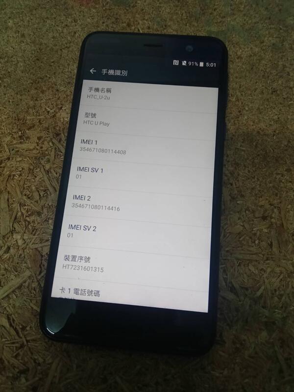 中古 HTC U2u 智慧型手機 (當零件機售) | 露天市集 | 全台最大的網路購物市集