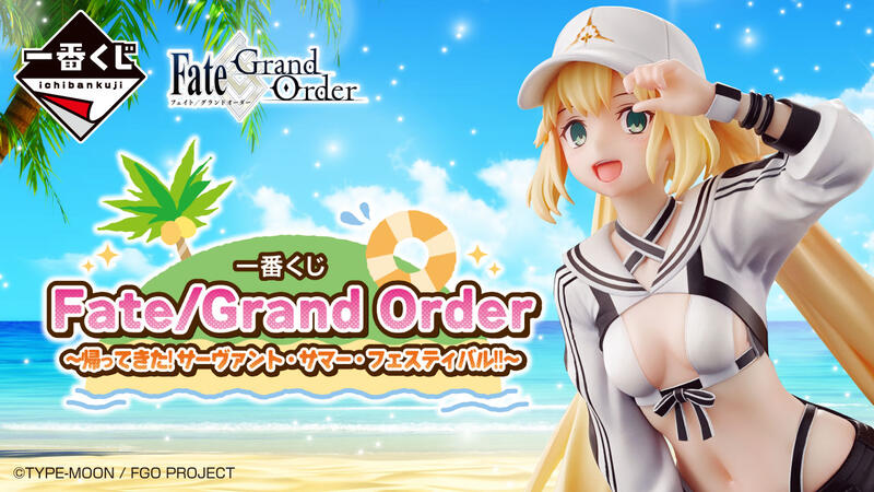 【免運】 日版 一番賞 Fate/Grand Order FGO B賞 美露莘 妖精騎士蘭斯洛特 泳裝妖蘭 模型 公仔 | 露天市集 | 全台最大的網路購物市集