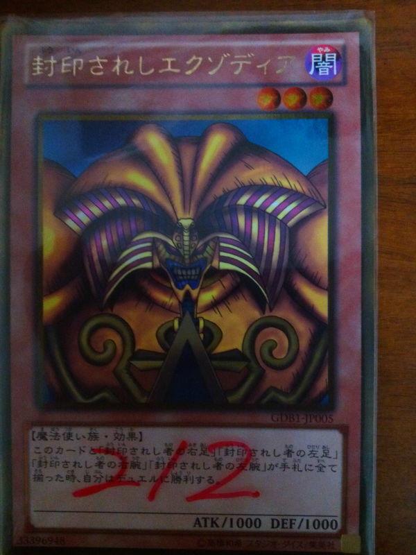 遊戲王GDB1-JP005被封印的黑暗大法師212黃金板 [98分]會再附上新卡套 | 露天市集 | 全台最大的網路購物市集