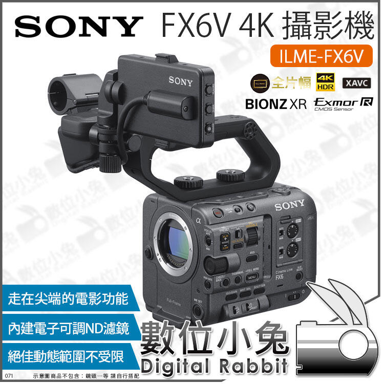 現貨 Sony 全片幅 FX6V 4K 攝影機 ILME-FX6V】錄影機 索尼 數位電影機 攝像機 FX6 | 露天市集 | 全台最大的網路購物市集