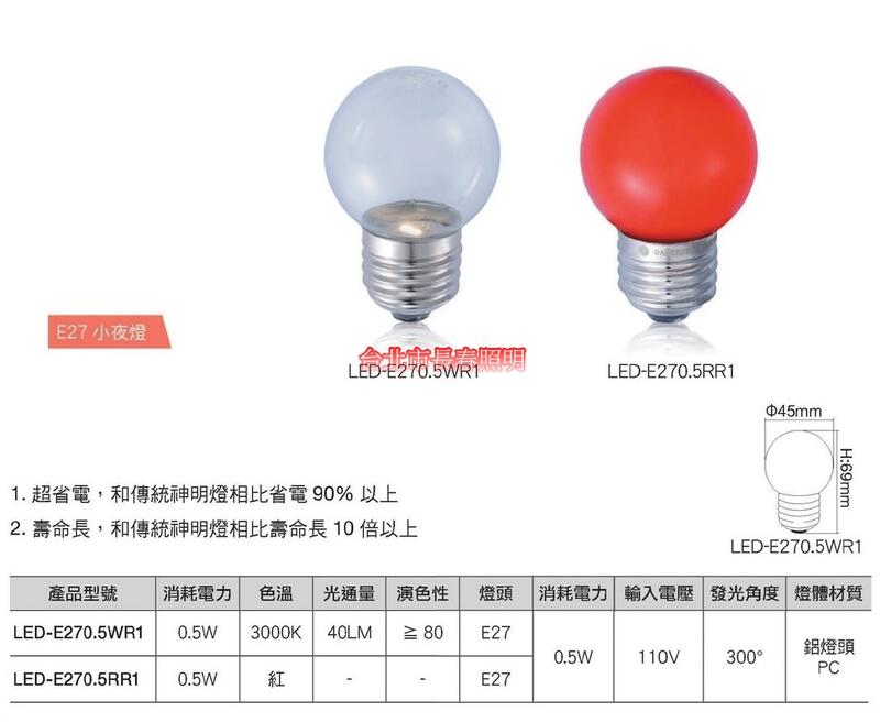 台北市長春路 舞光 DANCELIGHT E27 LED 燈泡 0.5W 3W 7W 10W 12W 16W 冰棒燈 | 露天市集 | 全台最大的網路購物市集