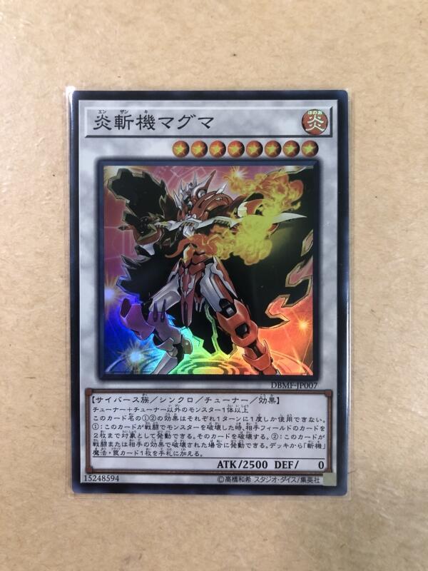 《青蘋果》 DBMF-JP007 炎斬機 原群 (亮面) | 露天市集 | 全台最大的網路購物市集