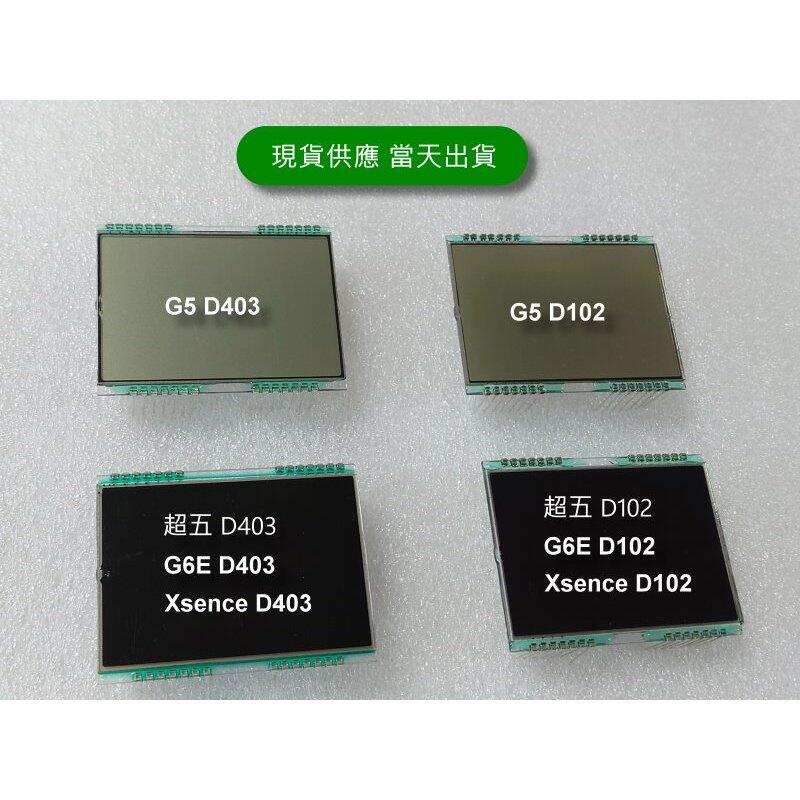 光陽G5 125 G5 150 G6E Xsence 全新液晶螢幕 | 露天市集 | 全台最大的網路購物市集