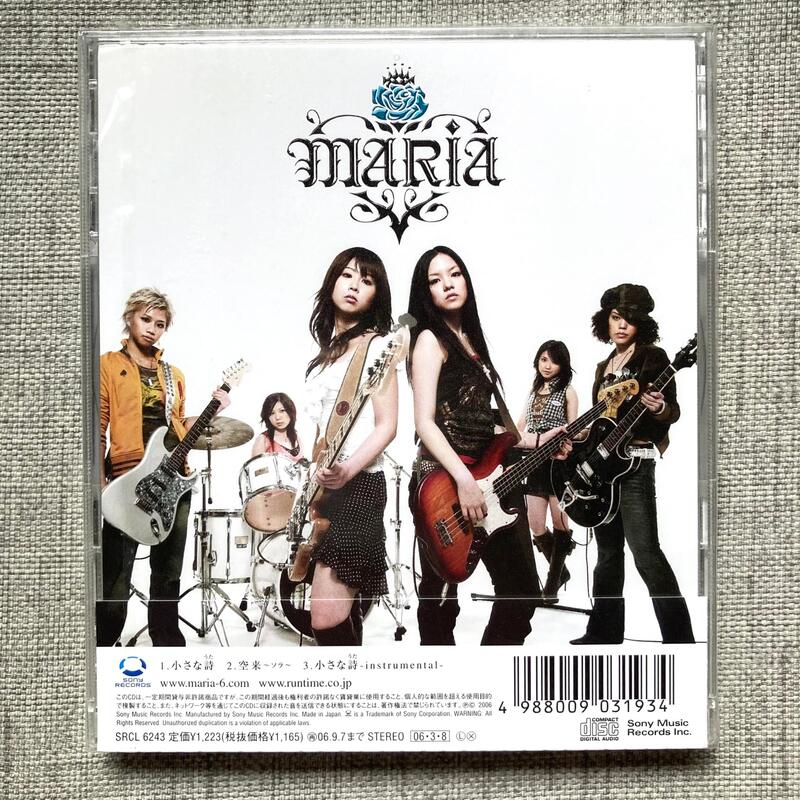 現貨 日版 絕版 MARIA（ZONE、Maiko、少女地帶）小さな詩 （烘焙王 主題曲） | 露天市集 | 全台最大的網路購物市集