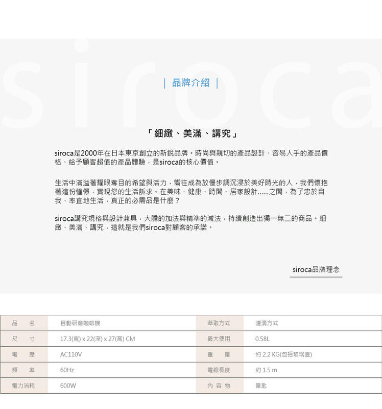 免運 樂樂【siroca】SC-A1210自動研磨咖啡機 咖啡機 研磨 A1210 siroca | 露天市集 | 全台最大的網路購物市集