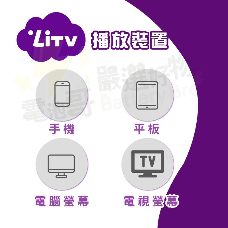 LiTV頻道餐 替代第四台、MOD 合法正版 網路電視 400台電視頻道 90天 180天 電子序號【LI006】 | 露天市集 | 全台最大的網路購物市集