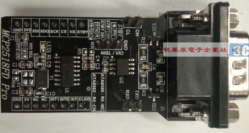 MCP2518FD PRO評估板、CANFD開發板 MICROCHIP開發板SPI | 露天市集 | 全台最大的網路購物市集