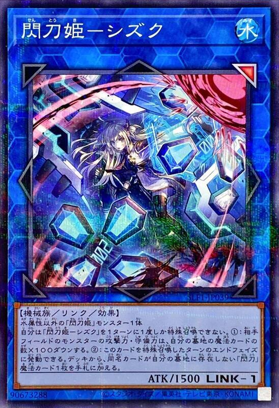 遊戲王 SLF1-JP039 閃刀姬 雫 (普鑽.異圖) 搜:DBDS-JP027 | 露天市集 | 全台最大的網路購物市集