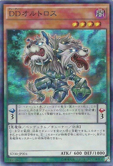 喬巴小舖 露娜 韓紙 SD30-JP004 DD雙頭犬 (亮面)98分 | 露天市集 | 全台最大的網路購物市集