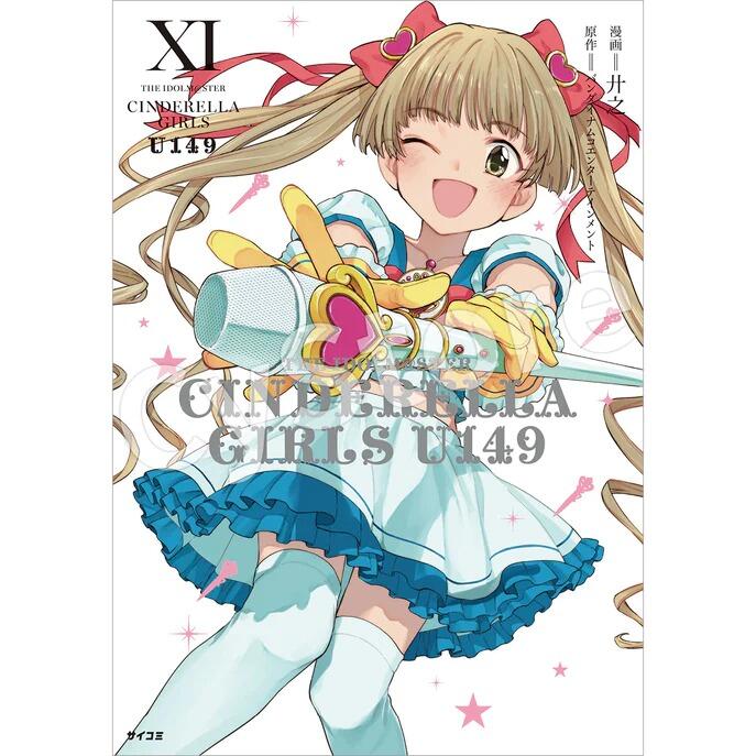 （四葉亭）代訂（Animate限定）日文漫畫 偶像大師 灰姑娘女孩 U149 (11)~(16) | 露天市集 | 全台最大的網路購物市集