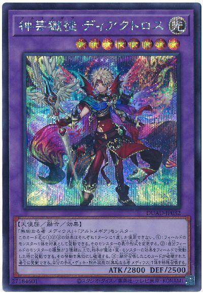 【樂遊wow】韓紙 DUAD-JP032 神芸獄徒 迪亞庫托羅斯 (半鑽) | 露天市集 | 全台最大的網路購物市集