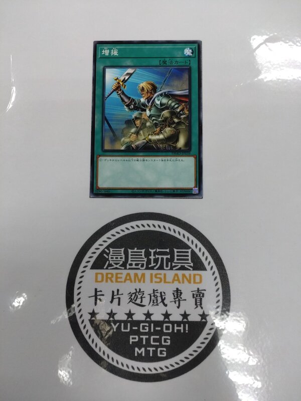 【漫島】【遊戲王】DBAD-JP039 增援 (普卡) | 露天市集 | 全台最大的網路購物市集