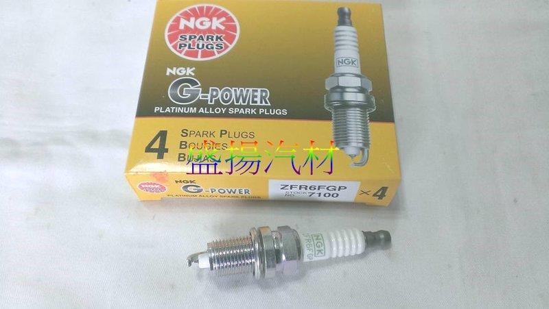 盛揚 ZFR6FGP 白金火星塞 NGK K6 有V K7 K8 K9 K10 K11 FERIO | 露天市集 | 全台最大的網路購物市集
