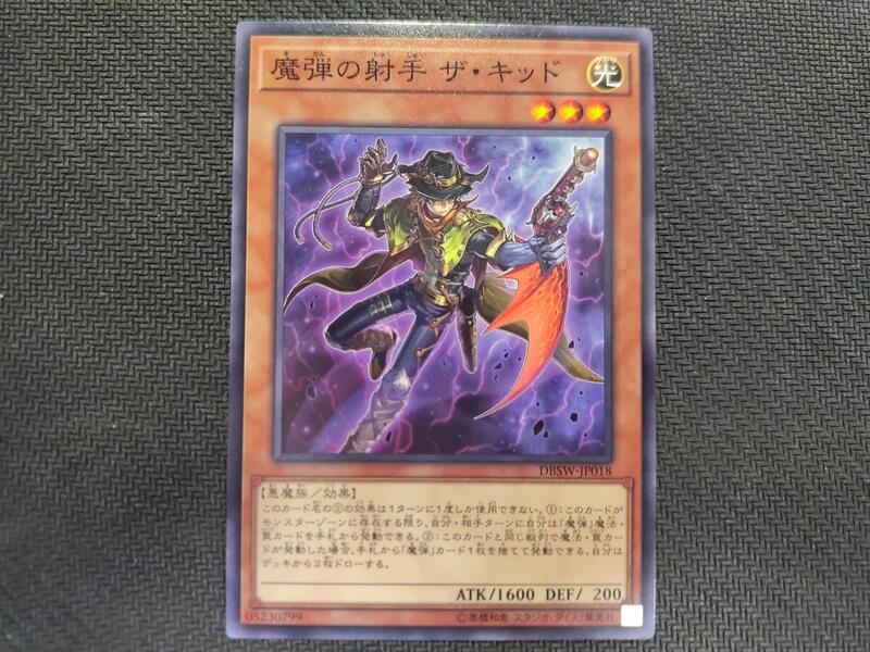 (新世界) DBSW-JP018 魔彈射手比利小子 普卡 98-90分 | 露天市集 | 全台最大的網路購物市集