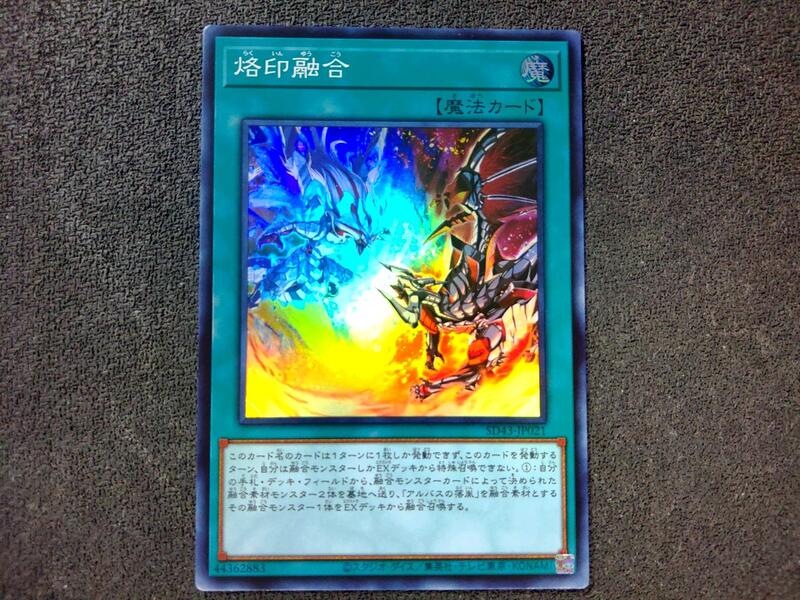 (新世界) SD43-JP021 烙印融合 亮面 99-95分 | 露天市集 | 全台最大的網路購物市集