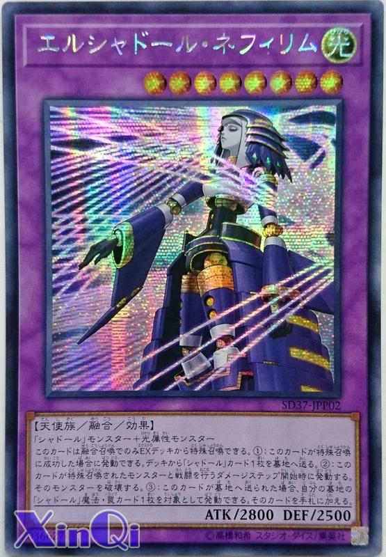 【Xin Qi】遊戲王 韓製 SD37-JPP02 神影依拿非莉 (半鑽) | 露天市集 | 全台最大的網路購物市集