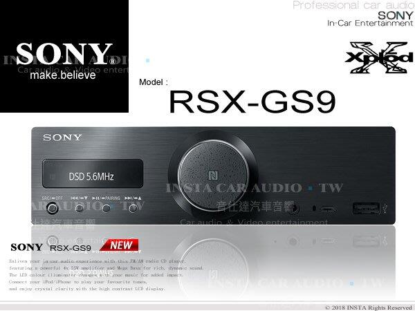 音仕達汽車音響 SONY RSX-GS9 Hi-Res原聲播放 DSD5.6MHz 車載式媒體音響主機 公司貨 | 露天市集 | 全台最大的 ...