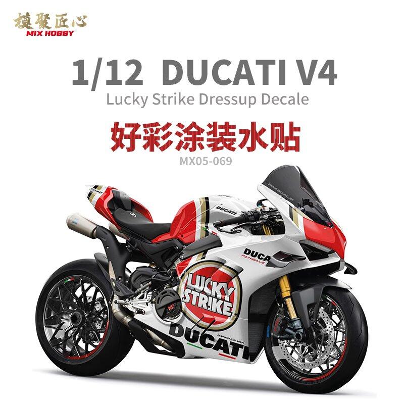 MIX HOBBY MX05-069 1/12 Ducati V4 lucky strike水貼 附定風翼 | 露天市集 | 全台最大的網路購物市集