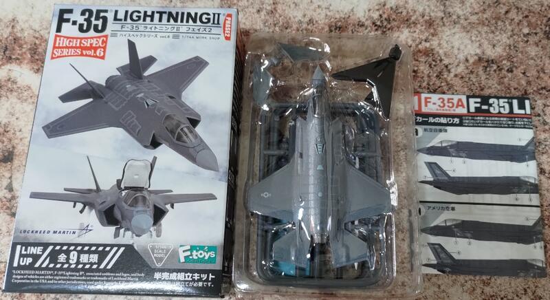 F-toys~1/144系列 HIGH-SPEC vol.6 F-35A 閃電二式 (1-b)美國空軍 | 露天市集 | 全台最大的網路購物市集