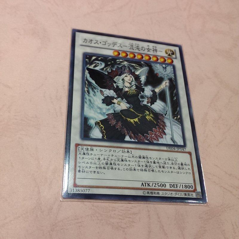 遊戲王現貨日紙 22TP-JP409 DE04-JP147 混沌的女神(普卡)(全新未使用)搜尋TSHD-JP044 | 露天市集 | 全台最大的網路購物市集