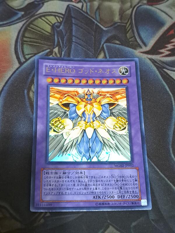 {DARK拍賣}遊戲王-金亮 MG02-JP002 E．HERO 神新生人 | 露天市集 | 全台最大的網路購物市集