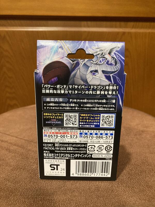現貨 日紙 遊戲王 TT01-JPA 電子龍 電子終焉龍 預組( 套牌 牌組 全新 手坑) | 露天市集 | 全台最大的網路購物市集
