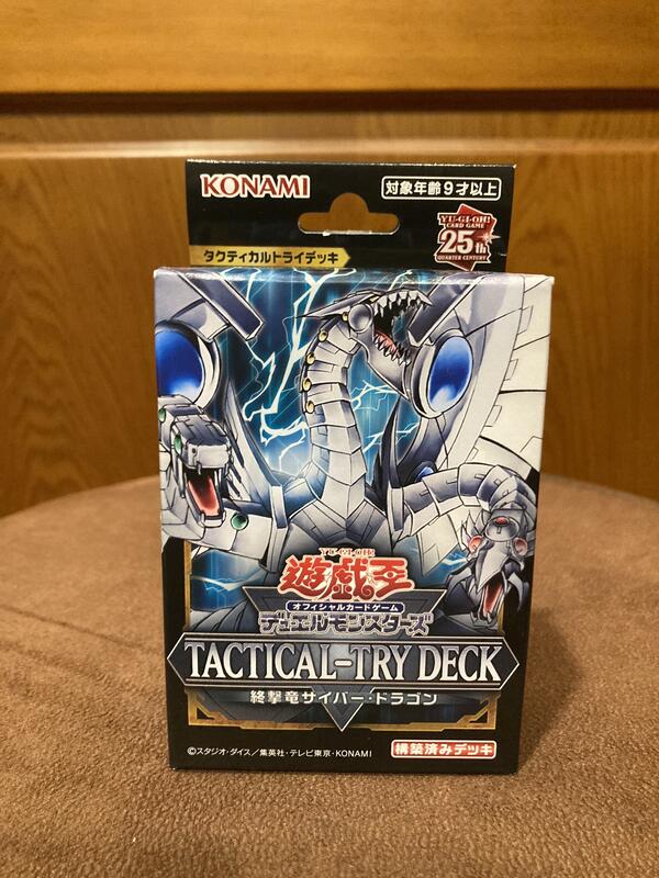 現貨 日紙 遊戲王 TT01-JPA 電子龍 電子終焉龍 預組( 套牌 牌組 全新 手坑) | 露天市集 | 全台最大的網路購物市集
