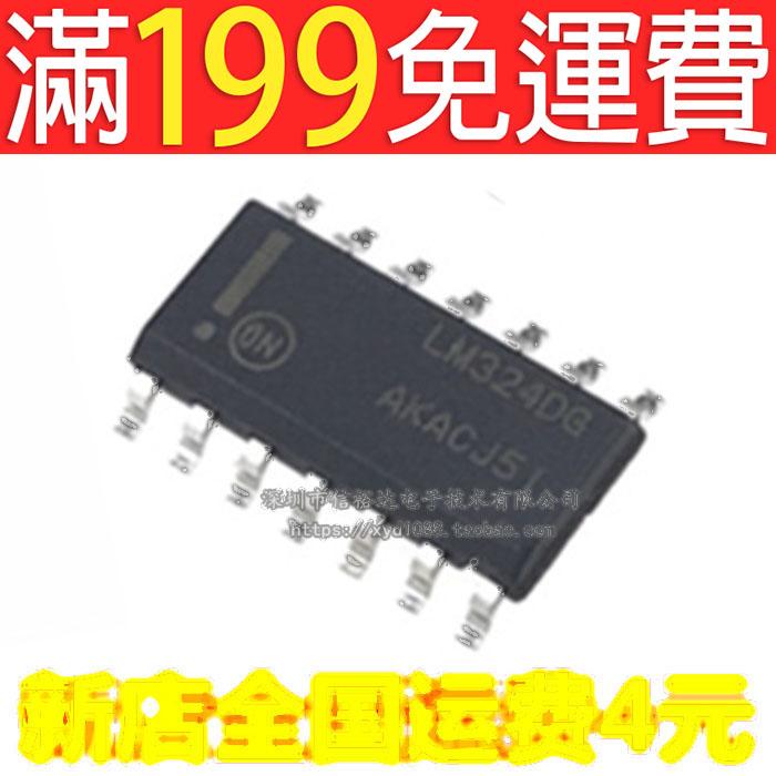 滿199免運全新進口原裝ON LM324DR2G LM324DG 四路運算放大器 貼片SOP-14 190-03824 | 露天市集 | 全台 ...