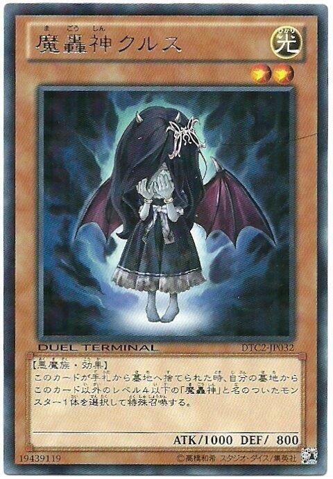 [愛麗絲卡舖] DTC2-JP032 魔轟神克魯斯 (銀字方鑽) 特價品 | 露天市集 | 全台最大的網路購物市集