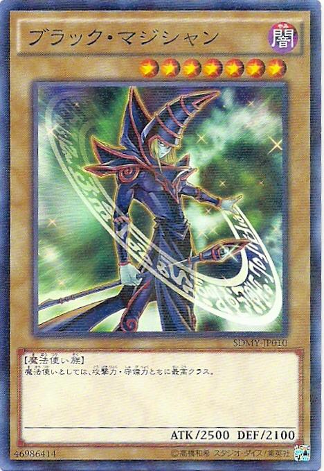 萬隆達*遊戲王 SDMY-JP010 黑魔導 (普鑽)初期傷*微刮 搜尋 SJMP-JP002 MB01-JP010 | 露天市集 | 全台最大的網路購物市集