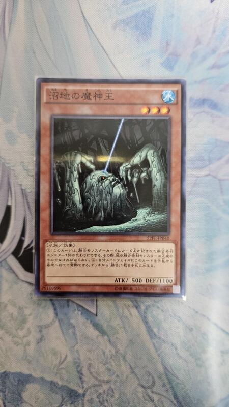 《LN卡鋪》SPFE-JP040 沼地的魔神王 (普卡) 搜EE2-JP195 AT06-JP006 309-027 | 露天市集 | 全台最大的網路購物市集