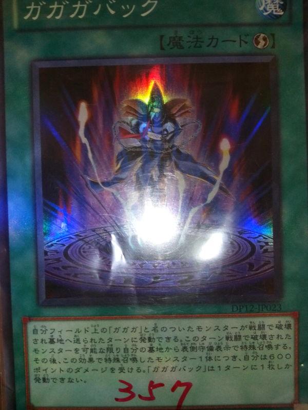 遊戲王DP12-JP023我我我歸還357亮面[98.5新]會換新卡套 | 露天市集 | 全台最大的網路購物市集