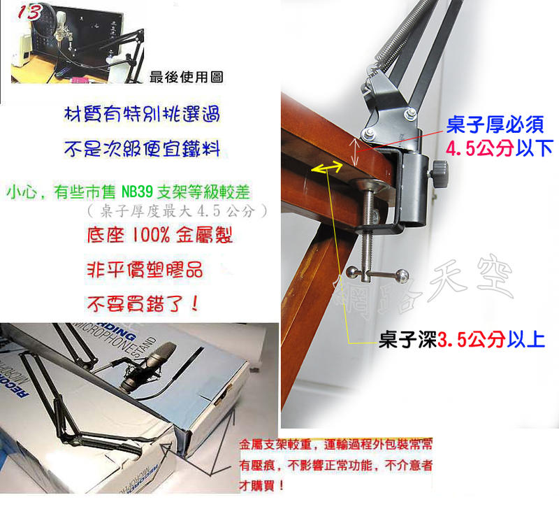 NB35支架電容式/動圈麥克風雙用360度懸臂式金屬nb-35(小型.贈麥克風夾)可加購U型網送166種音效 | 露天市集 | 全台最大的網路購物市集