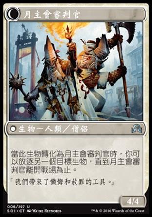[格得寶窟]MTG_SOI_U卡_艾維欣傳教士_Avacynian Missionaries_中_NM | 露天市集 | 全台最大的網路購物市集