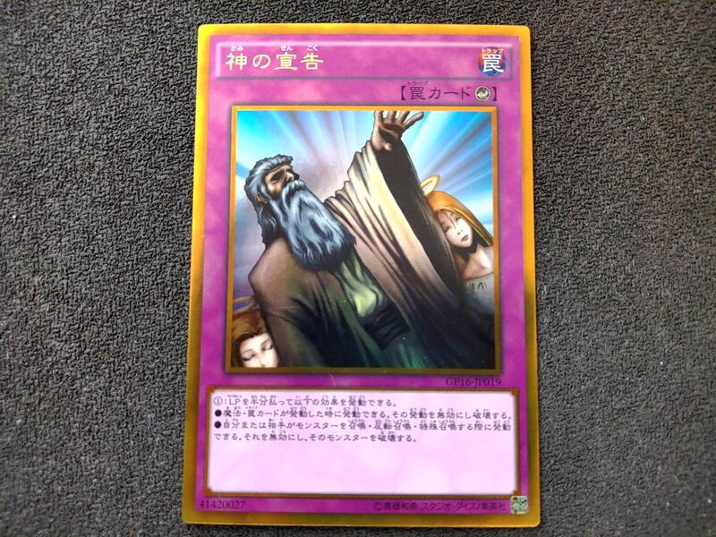 (新世界) GP16-JP019 GS02-JP018 GDB1-JP038 神的宣告 神宣 黃金 98-95分 | 露天市集 | 全台最大的網路購物市集