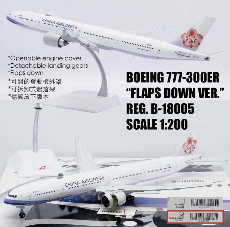 RBF現貨 ALB 金屬 1:200 CHINA AIRLINES 777-300ER flaps ALB2CI005 | 露天市集 | 全台 ...
