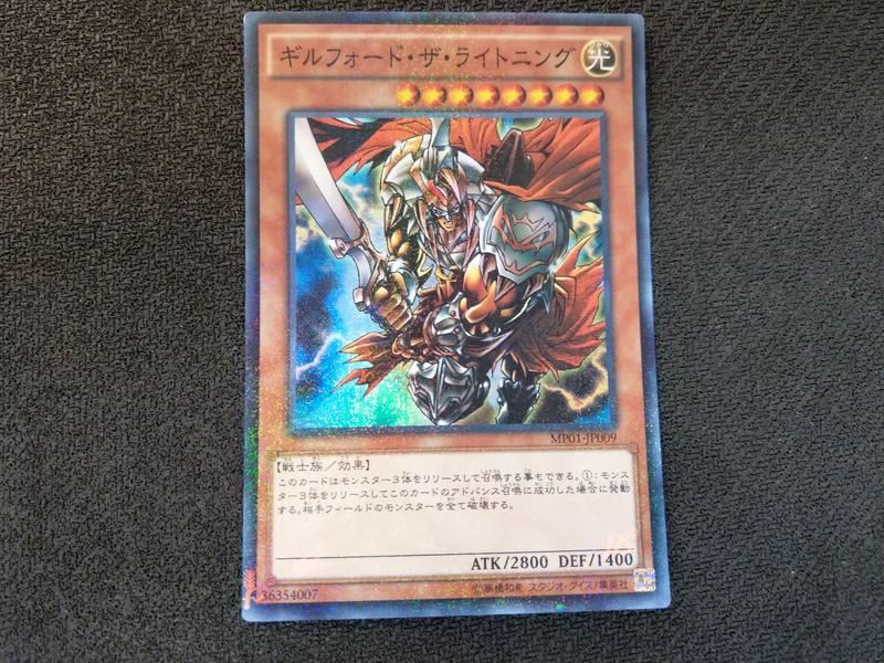 (新世界) MP01-JP009 閃電戰士 亮面古鑽 99-97分 | 露天市集 | 全台最大的網路購物市集