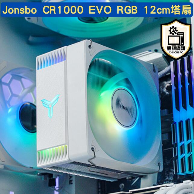 台灣現貨 快速出貨 Jonsbo CR1000 EVO RGB 12cm CPU塔扇 多款 CR1400/CR3000 | 露天市集 | 全台 ...