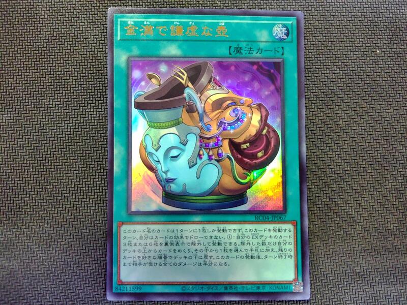 (新世界) RC04-JP067 金滿而謙虛之壺 金謙壺 金亮 99-95分(兩 寄 | 露天市集 | 全台最大的網路購物市集