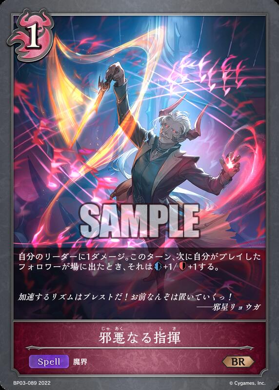 [鬧鬧SV單卡部] BP03-089 BR 夢魘 Shadowverse闇影詩章SVE卡片 卡牌 收藏卡 | 露天市集 | 全台最大的網路購物市集