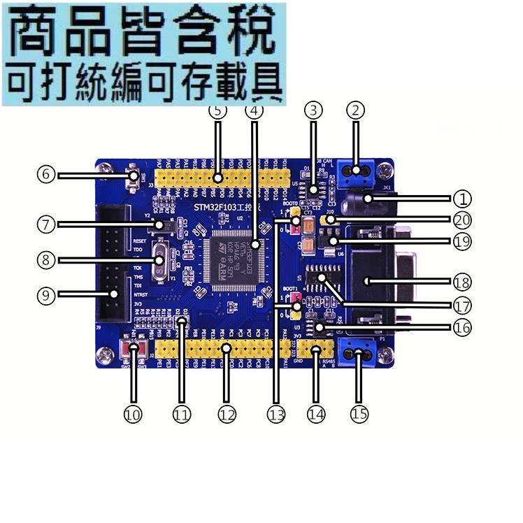 Stm32 工控板 Can Rs485 Stm32f103vet6 開發板 Arm 單片機學習 露天市集 全台最大的網路購物市集